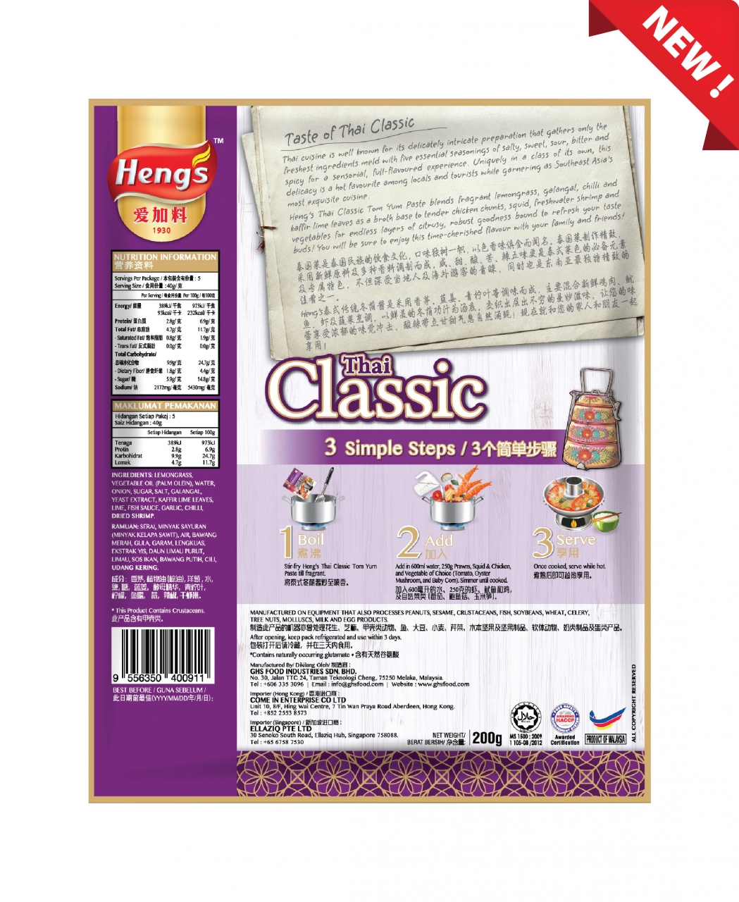 Heng's Tom Yum Paste | GHSFood